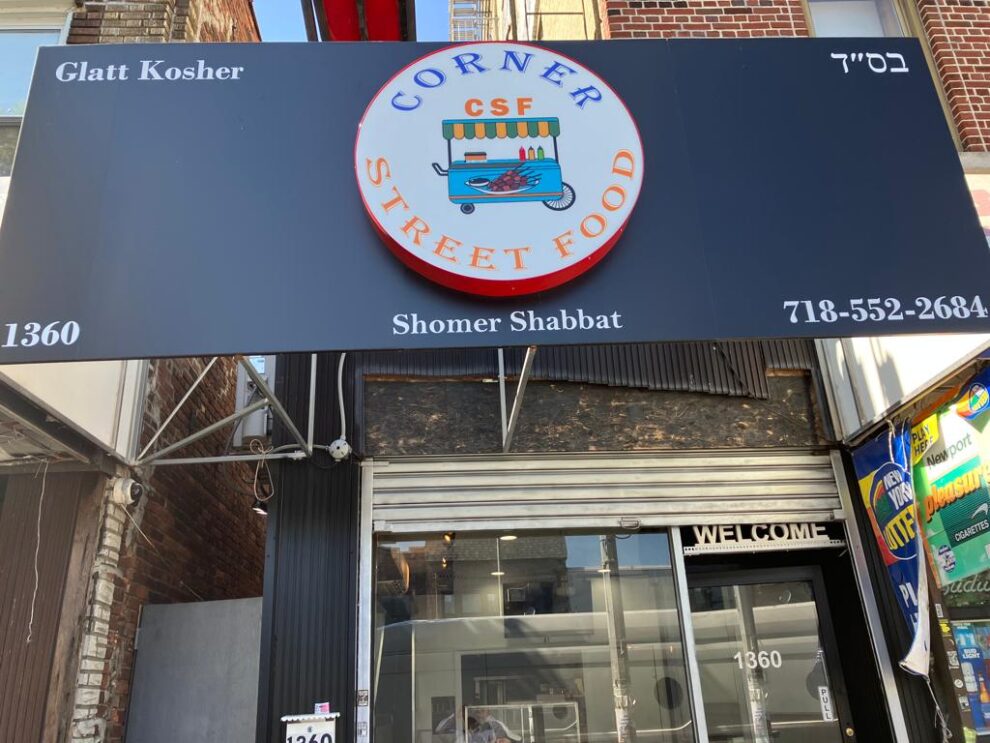 New Kosher Mediterranean Fare in Brooklyn: “Corner Street Food ...