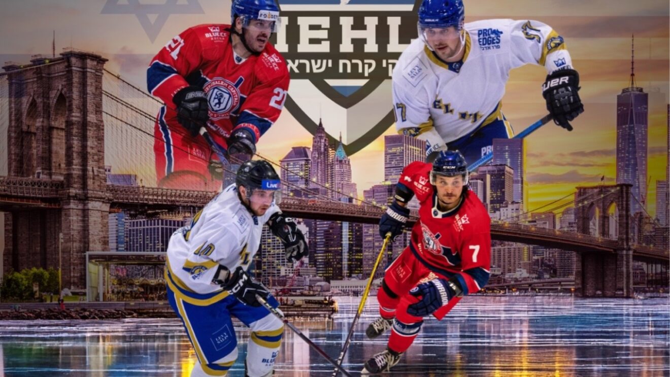 This Weekend: Israel Hockey (IEHL) Game @ UBS Arena – Kosher Food ...